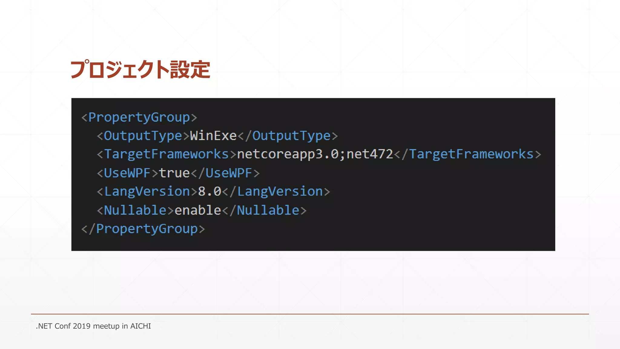 Net core3.0とWPF | PPT
