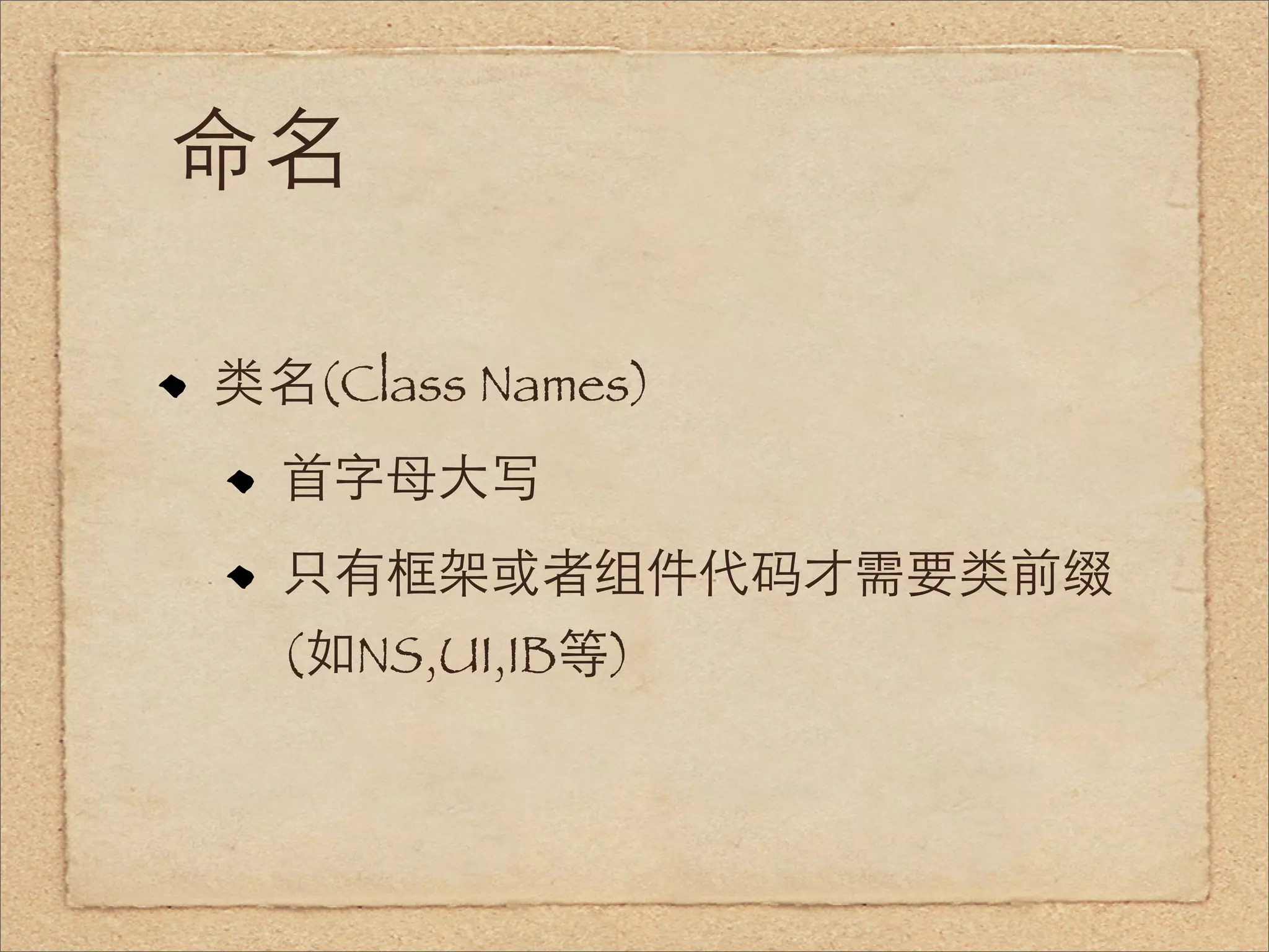 Neteaseblog Objective C Style Guide Ppt