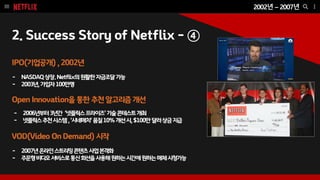ABOUT Netflix KOREAN VERSION | PDF