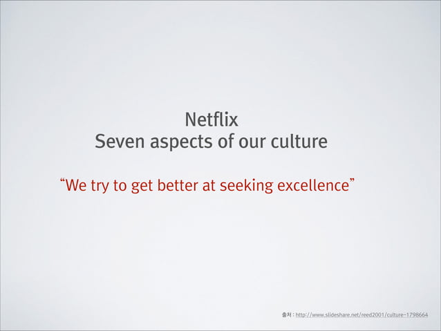 Netflix culture Summary | PDF