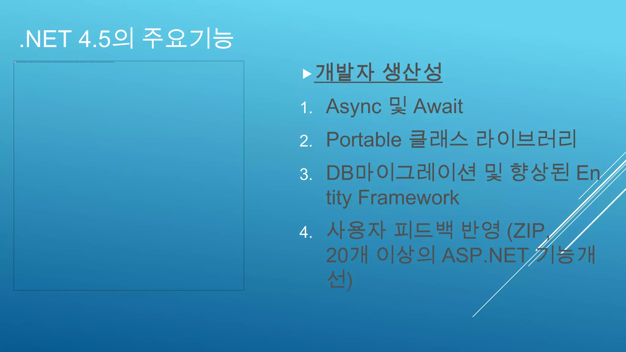 .Net framework 4.5 | PPT