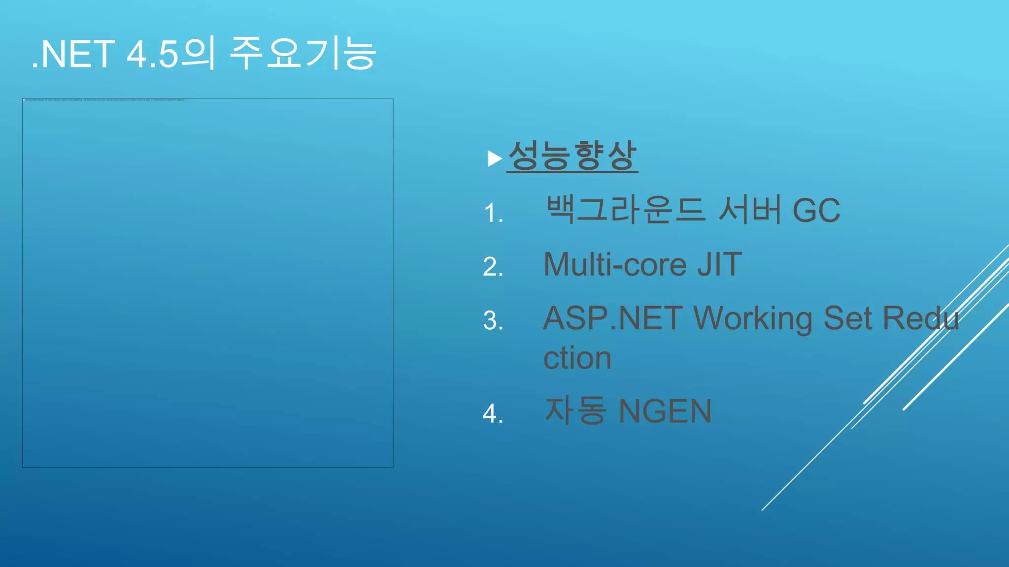 .Net framework 4.5 | PPT