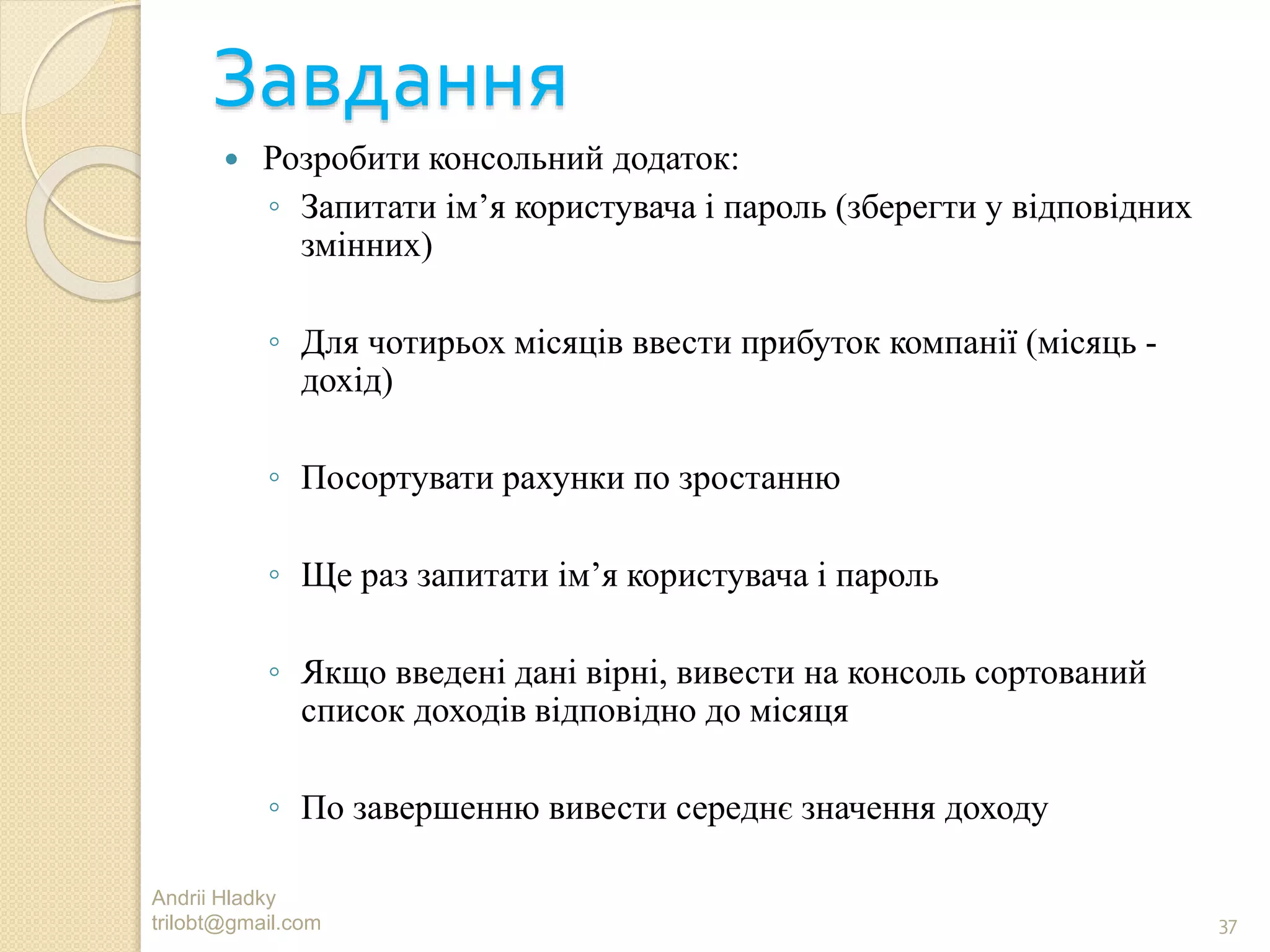 Net Framework and c# Lesson 1 | PPTX