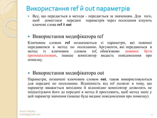 Net Framework and c# module 2. OOP | PPT