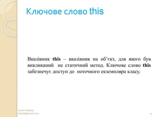 Net Framework and c# module 2. OOP | PPT