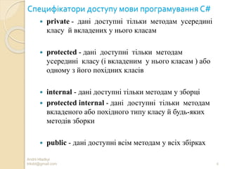 Net Framework and c# module 2. OOP | PPT