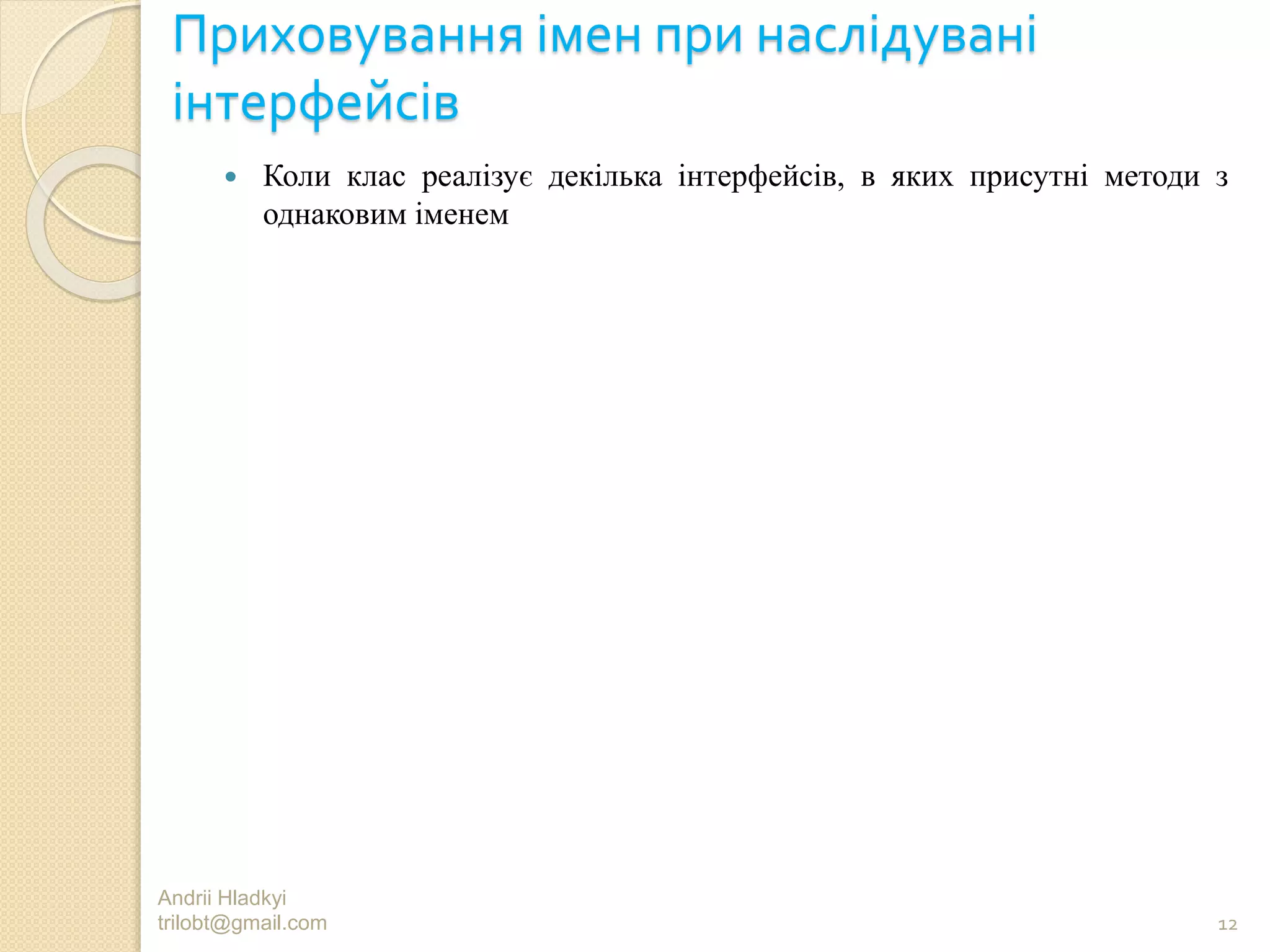 Net Framework And C Module 5 Interfaces Ppt
