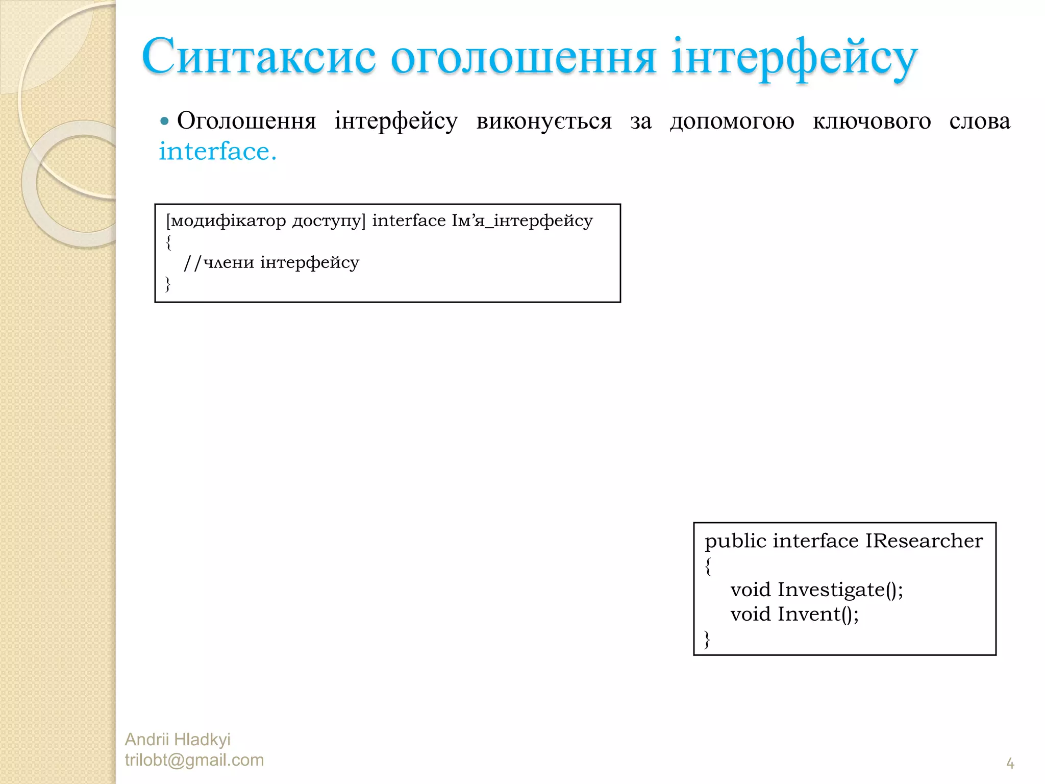 Net Framework And C Module 5 Interfaces Ppt