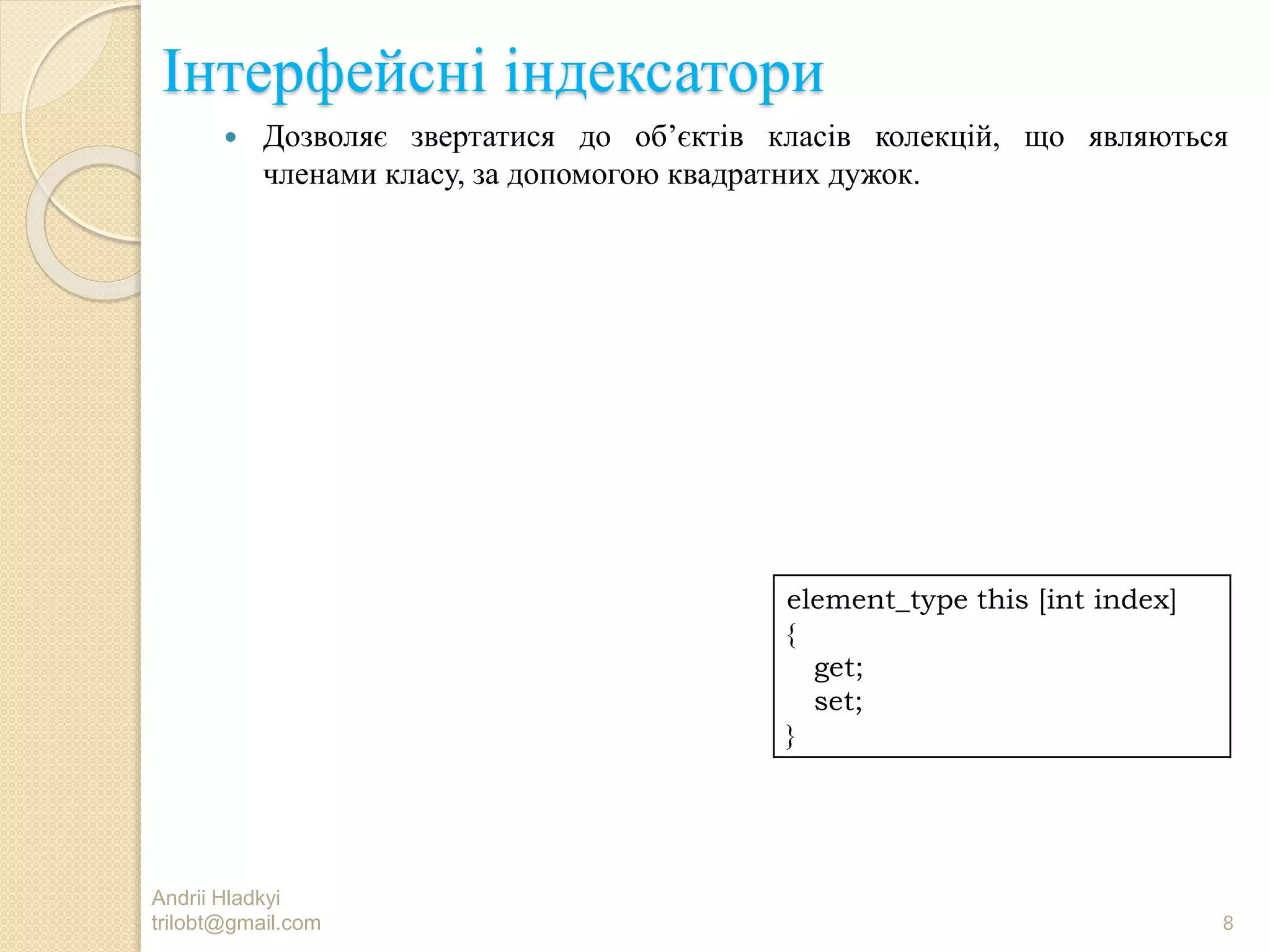 Net Framework And C Module 5 Interfaces Ppt