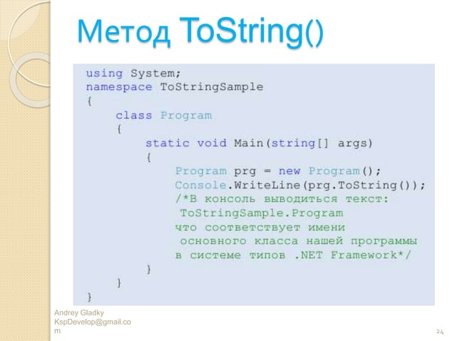 Net Framework і C Lesson1 Ppt