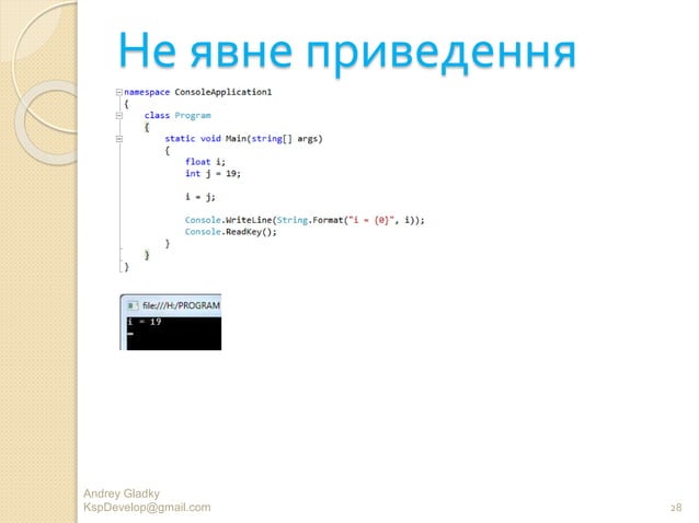 Net framework і c# lesson1 | PPT