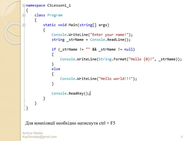 Net framework і c# lesson1 | PPT