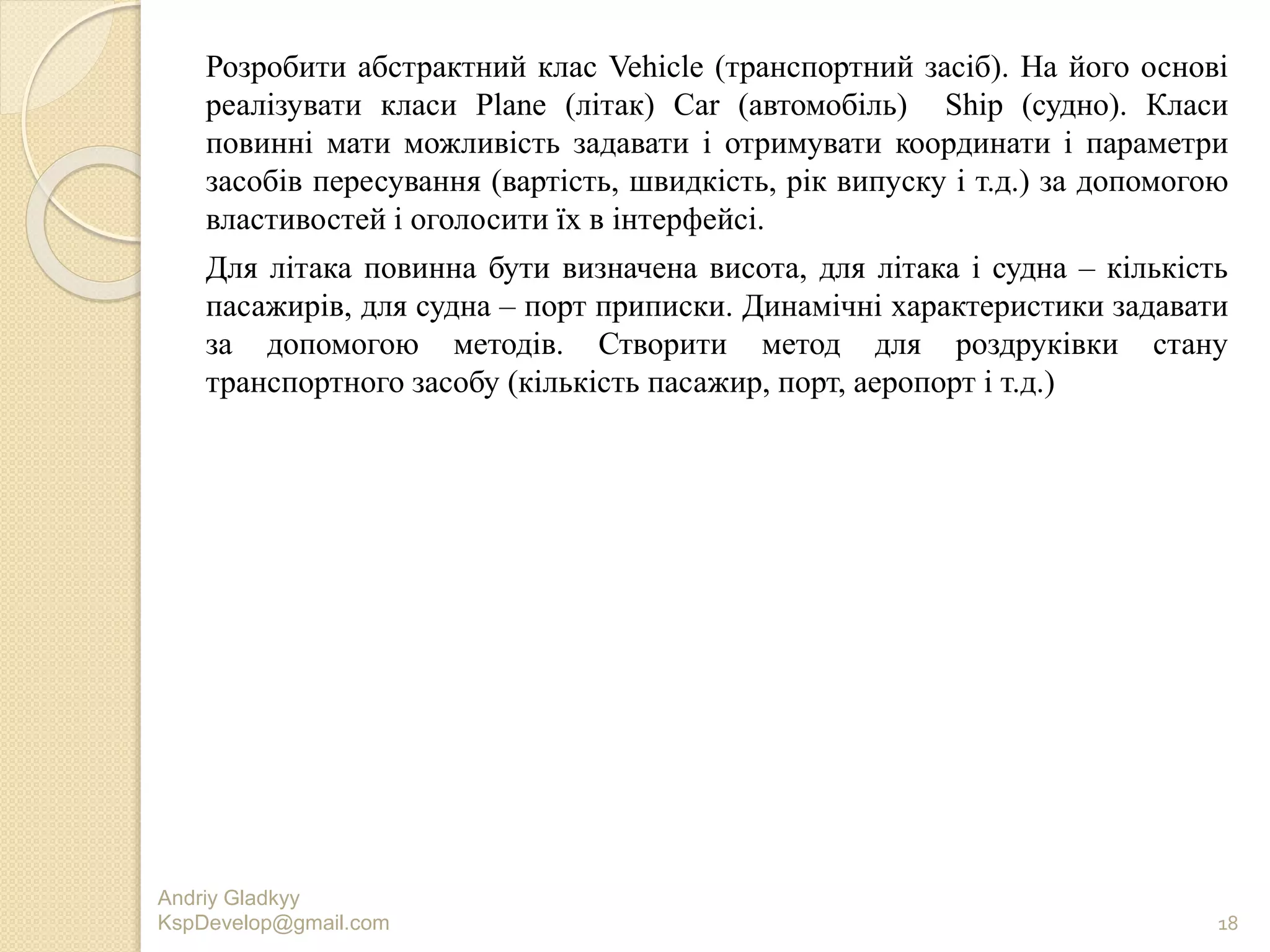 Net Framework і C Module 10 Ppt 4096