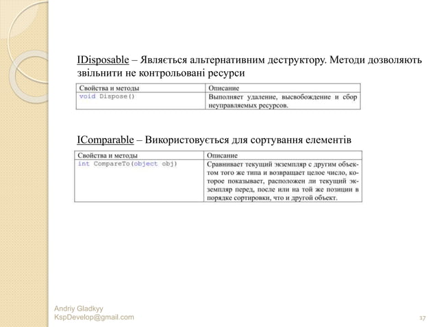 Net Framework і C Module 10 Ppt 9664