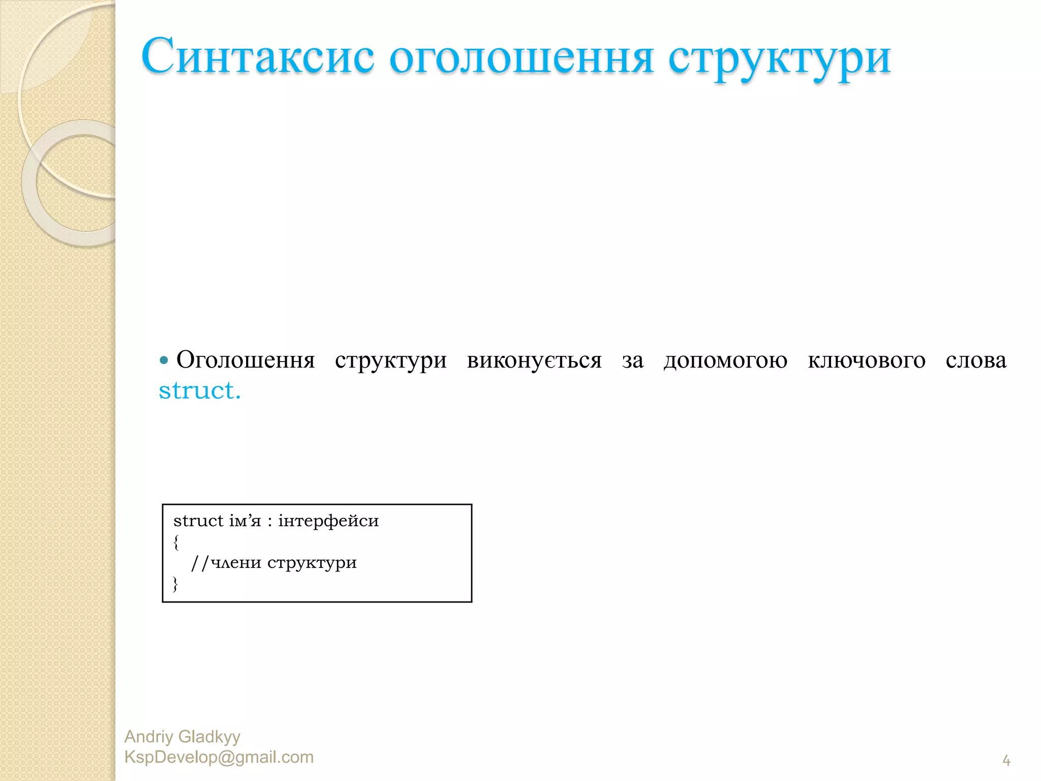 Net Framework і C Module 11 Pptx