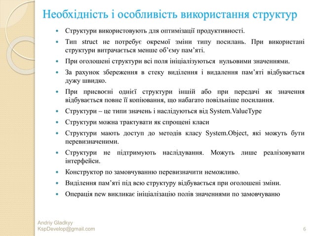 Net Framework і C Module 11 Pptx