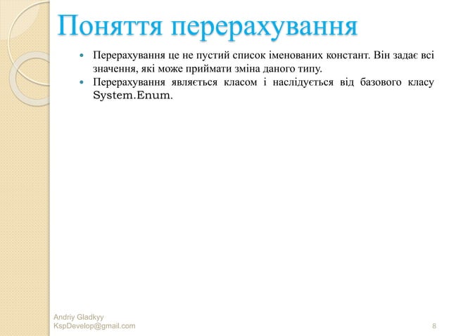 Net framework і c# module 11 | PPTX