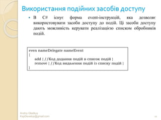 Net framework і c# module 12 | PPT