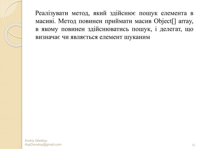 Net framework і c# module 12 | PPT