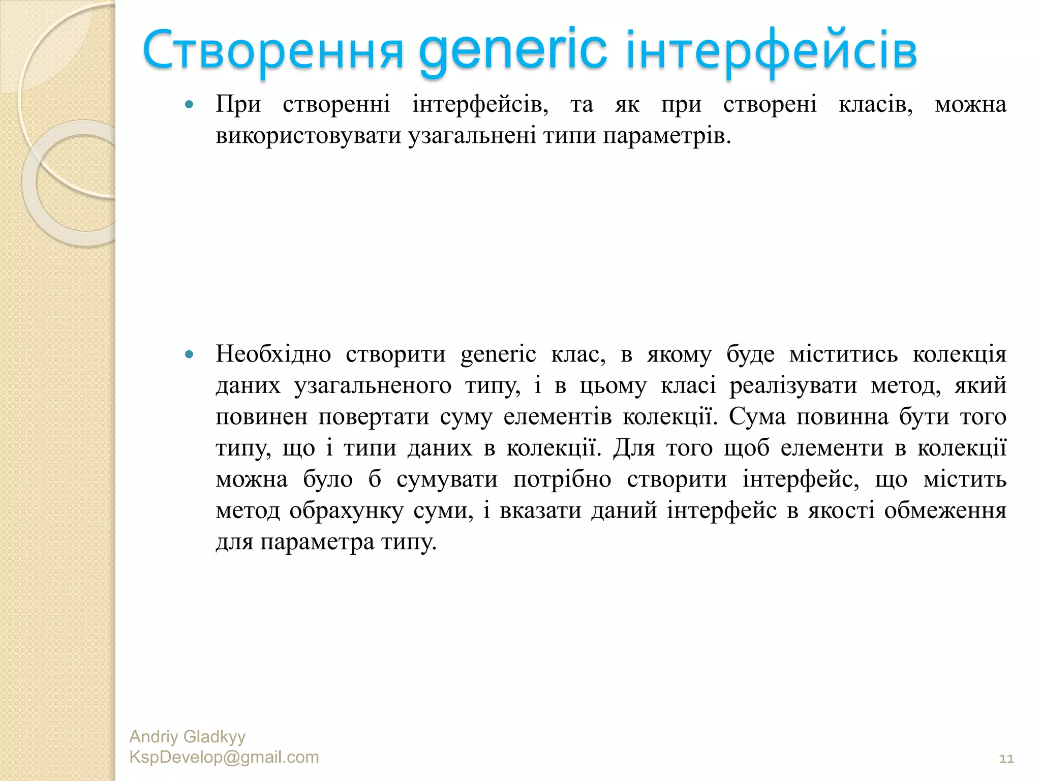 Net framework і c# module 14 | PPT