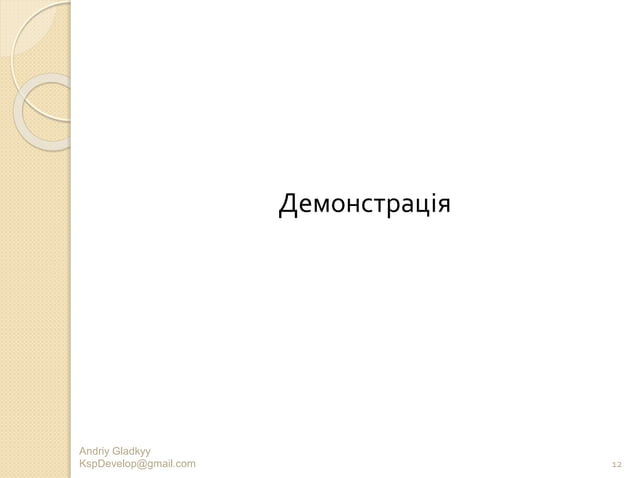 Net framework і c# module 14 | PPT