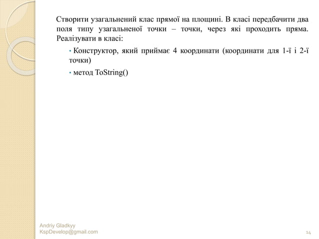 Net framework і c# module 14 | PPT