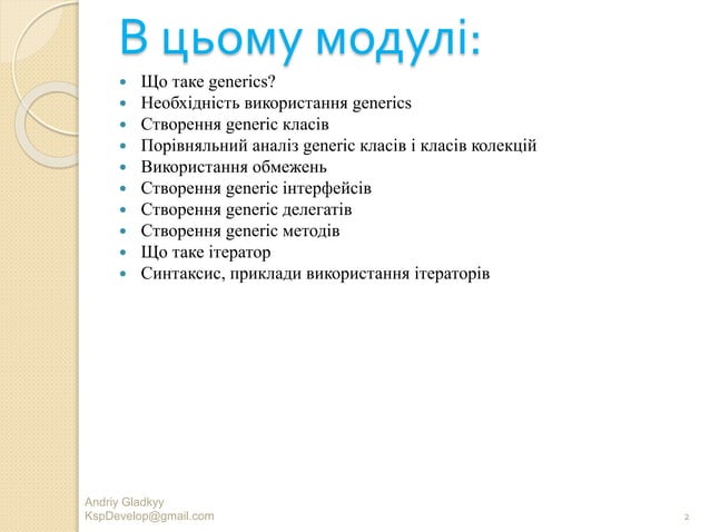 Net Framework і C Module 14 Ppt 7160