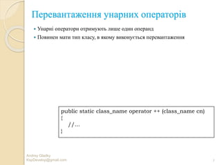 Net framework і c# module 7_old | PPTX