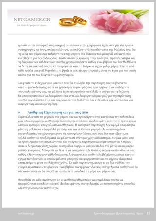 Net gamostimetable | PDF