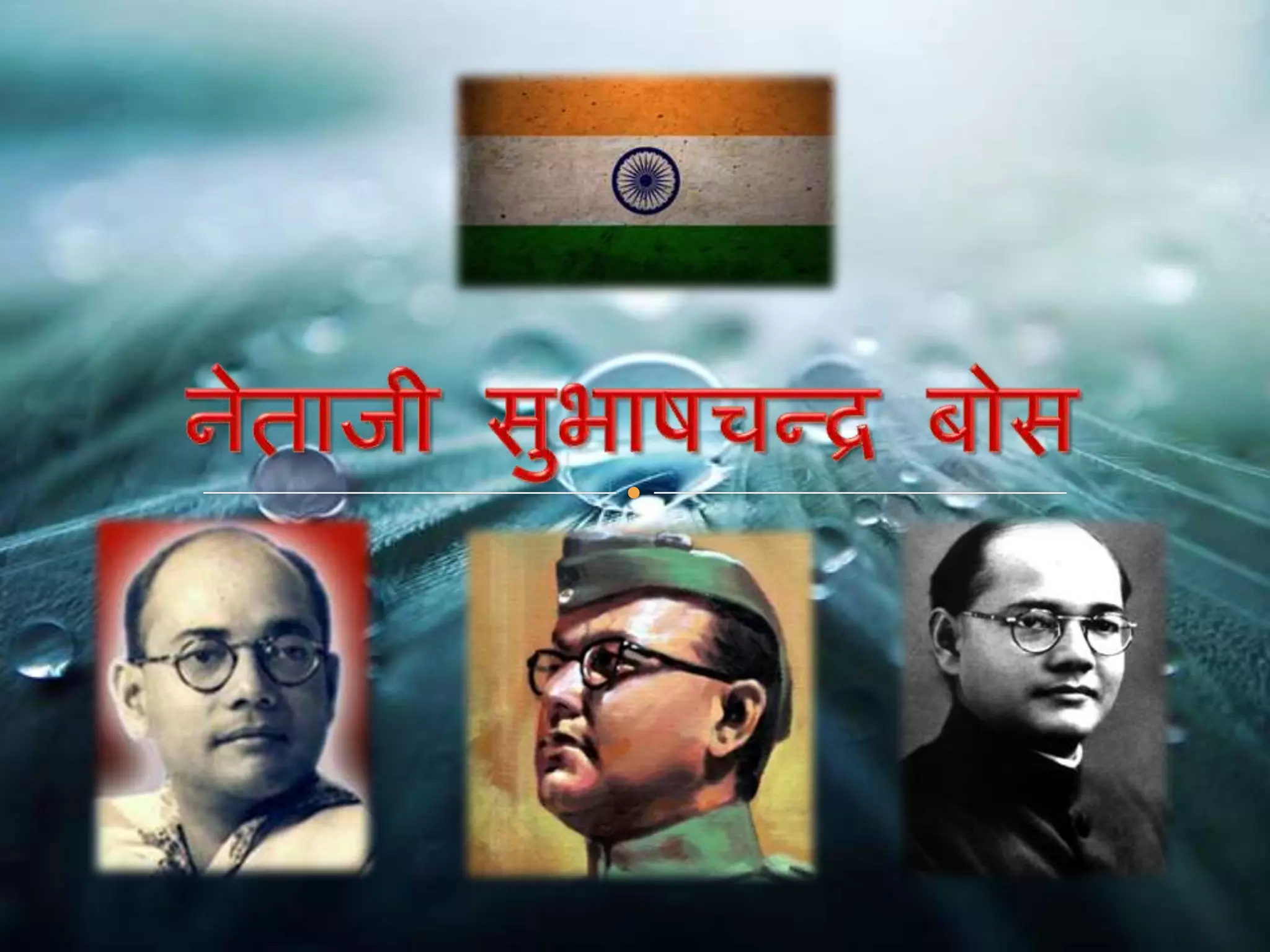 Nethaji subash chandra bose | PPTX