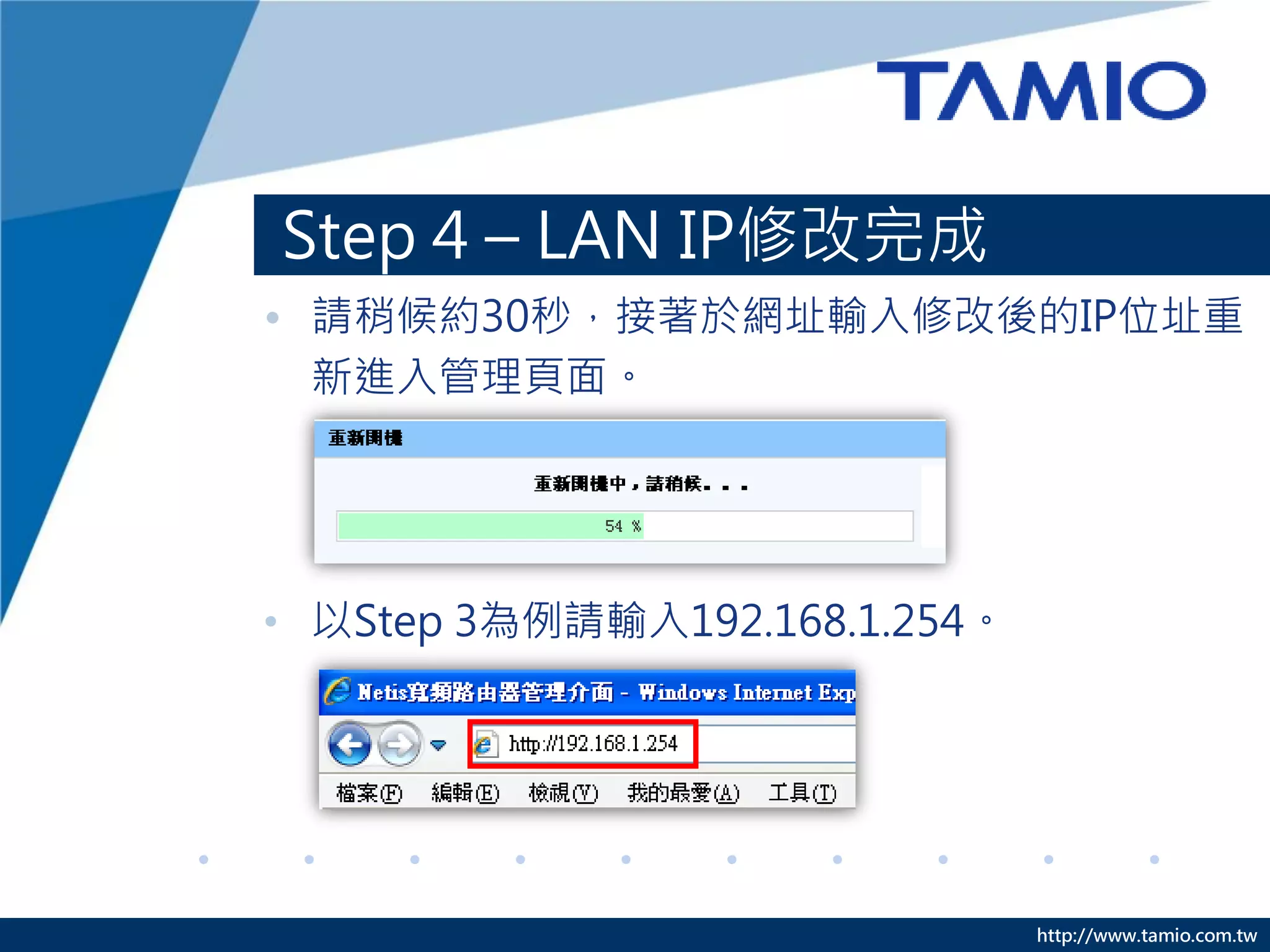 netis WF2412、WF2411無線橋接模式–Repeater | PDF
