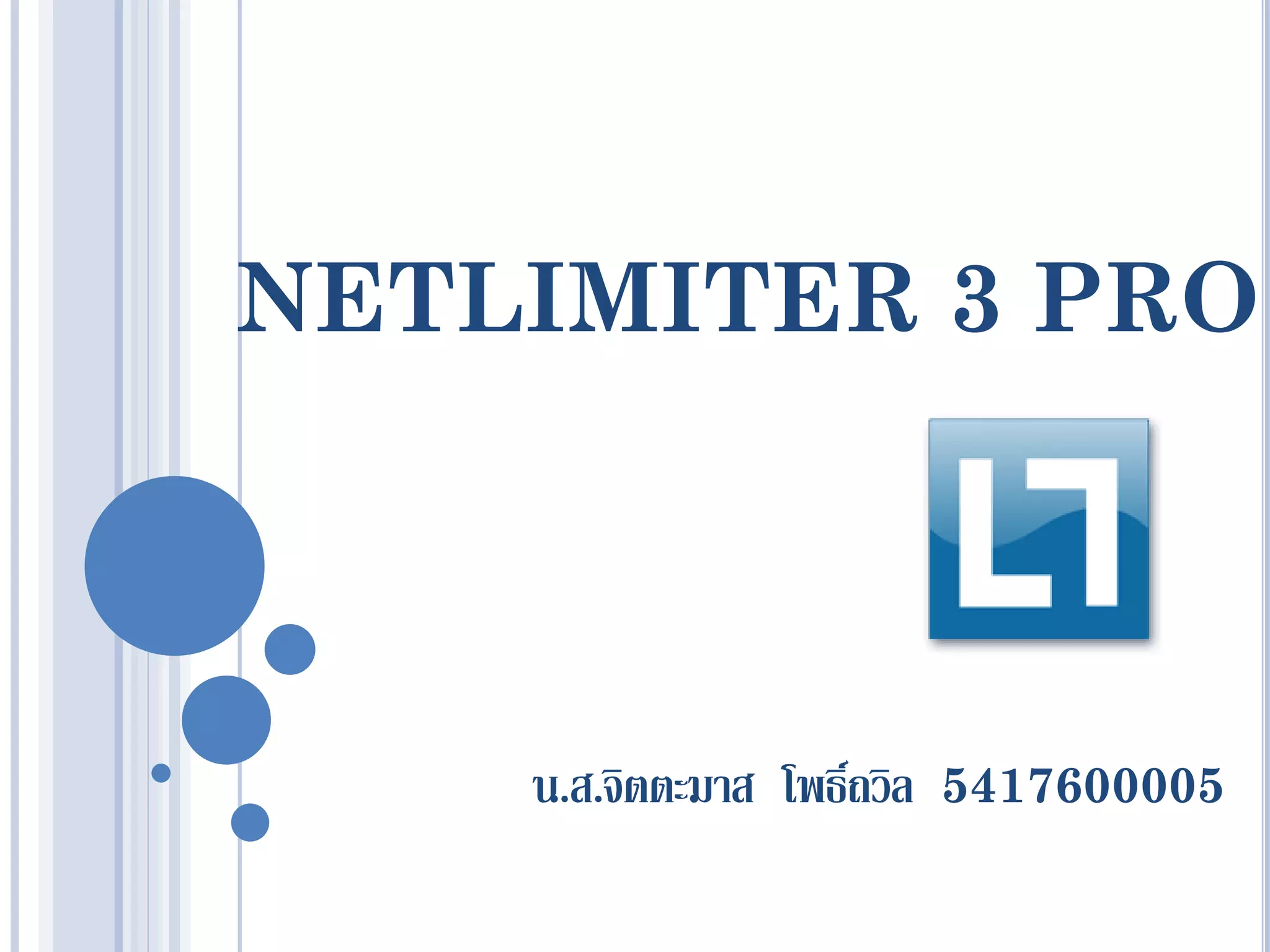 Netlimiter 3 pro | PPT