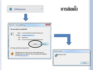 Netlimiter 3 pro | PPT