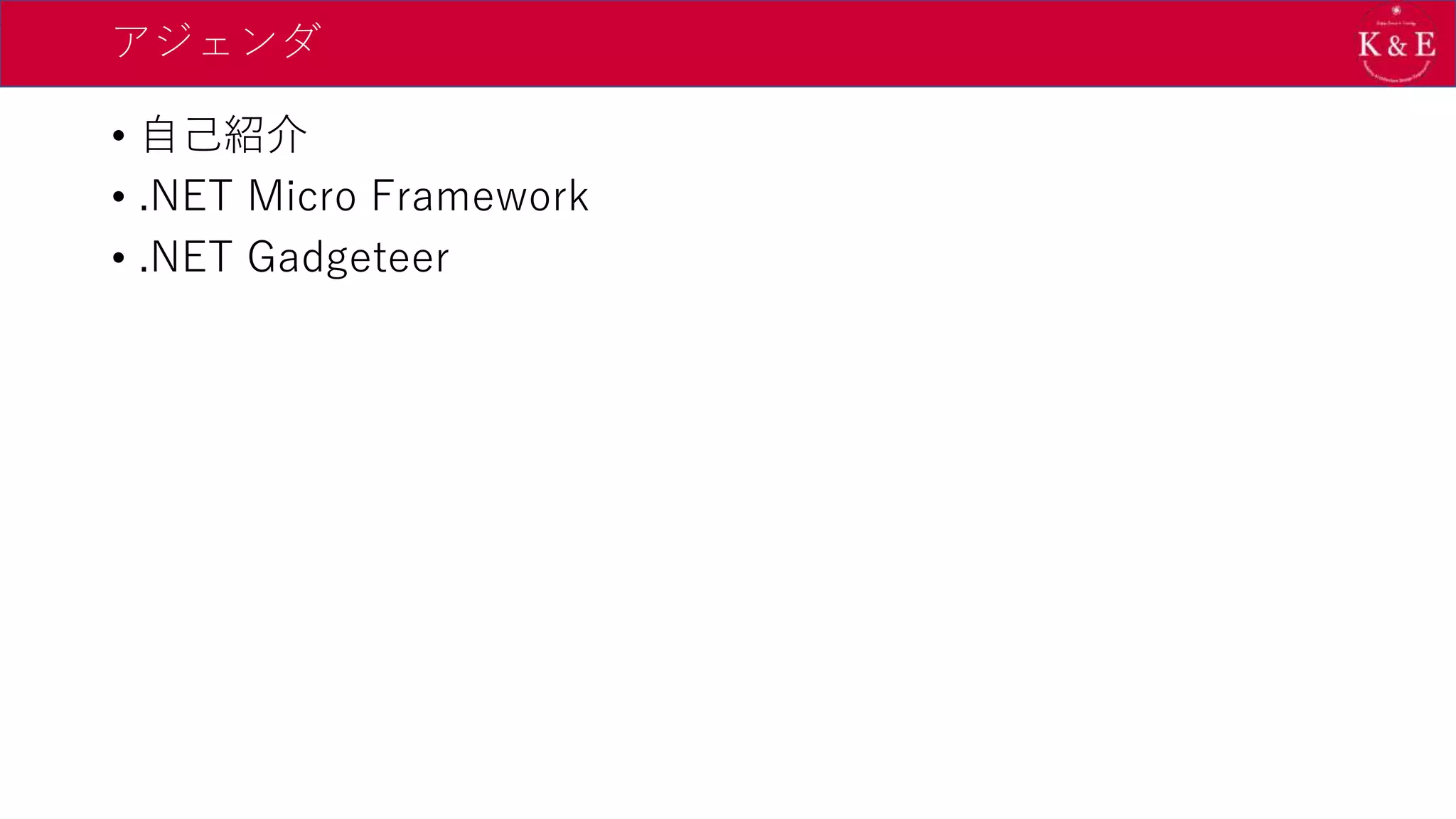 .NET Micro Framework / .NET Gadgeteer | PPT
