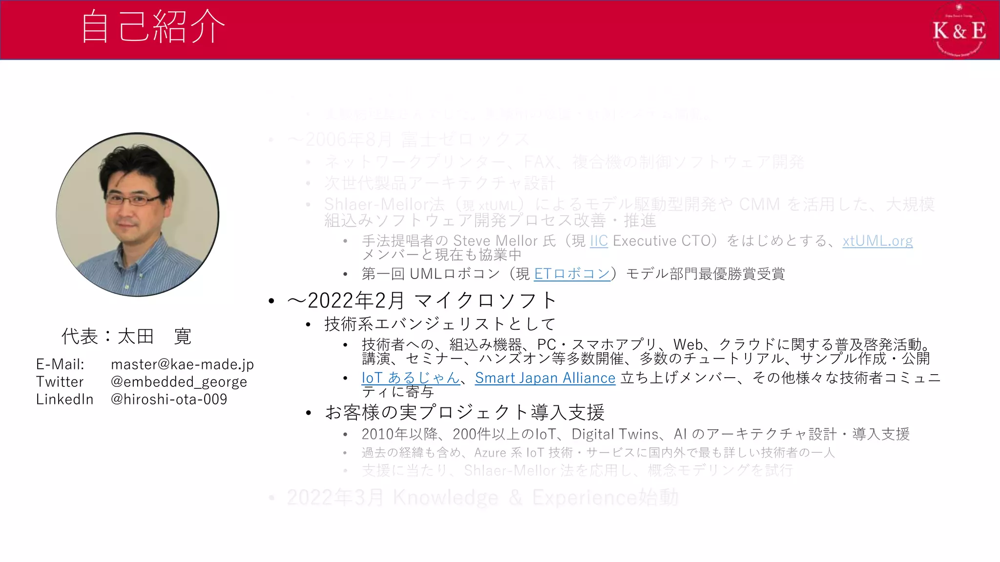 .NET Micro Framework / .NET Gadgeteer | PPT