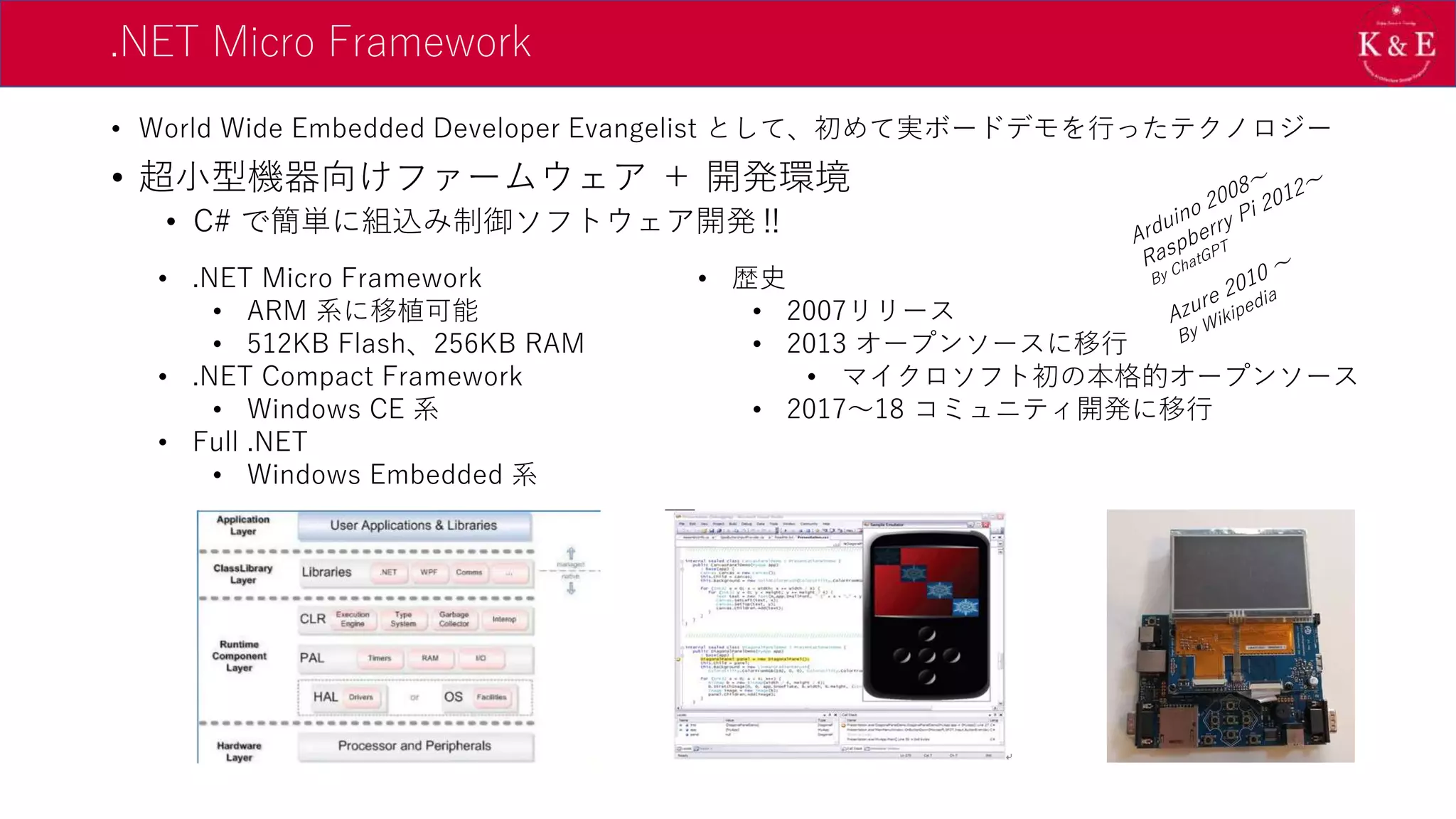 .NET Micro Framework / .NET Gadgeteer | PPT