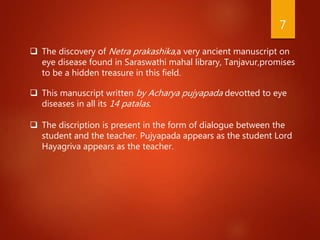 Netra prakashika | PPTX