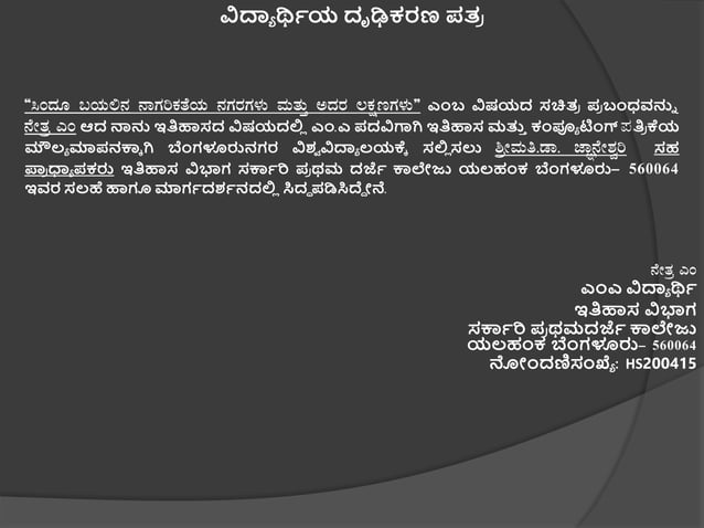 netra presentaion.pdf