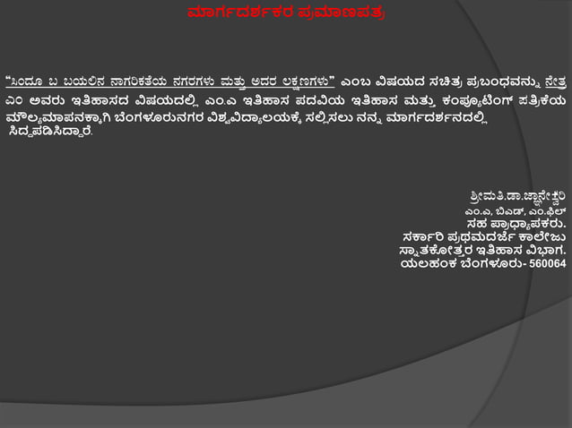 netra presentaion.pdf