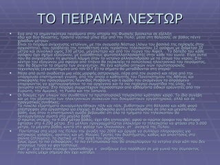 Netrina | PPT
