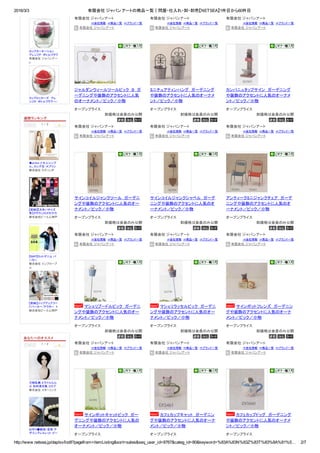 有限会社 ジャパンアートの商品一覧｜問屋・仕入れ・卸・卸売【Netsea】1件目から60件目 | PDF