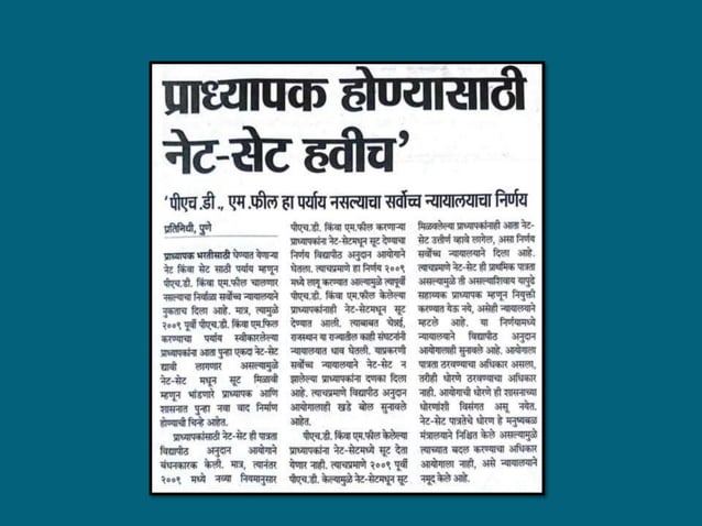 How to prepare for NET/ SET examination? | PPT