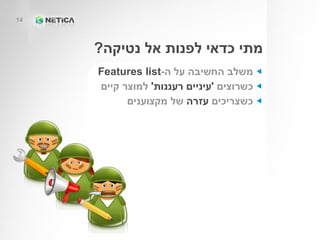 Netica UX design | PPT