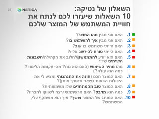 Netica UX design | PPT