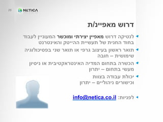 Netica UX design | PPT | Free Download