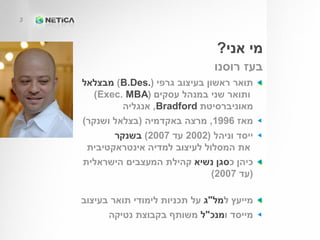 Netica UX design | PPT