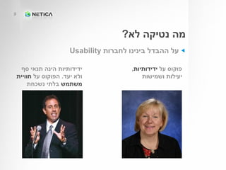 Netica UX design | PPT