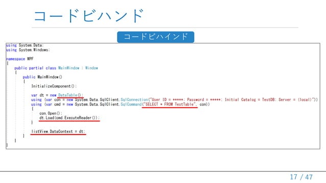 .NET Standard で SQLServer と接続してみた | PPTX | Programming Languages | Computing