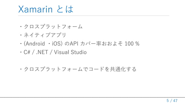 .NET Standard で SQLServer と接続してみた | PPTX | Programming Languages | Computing