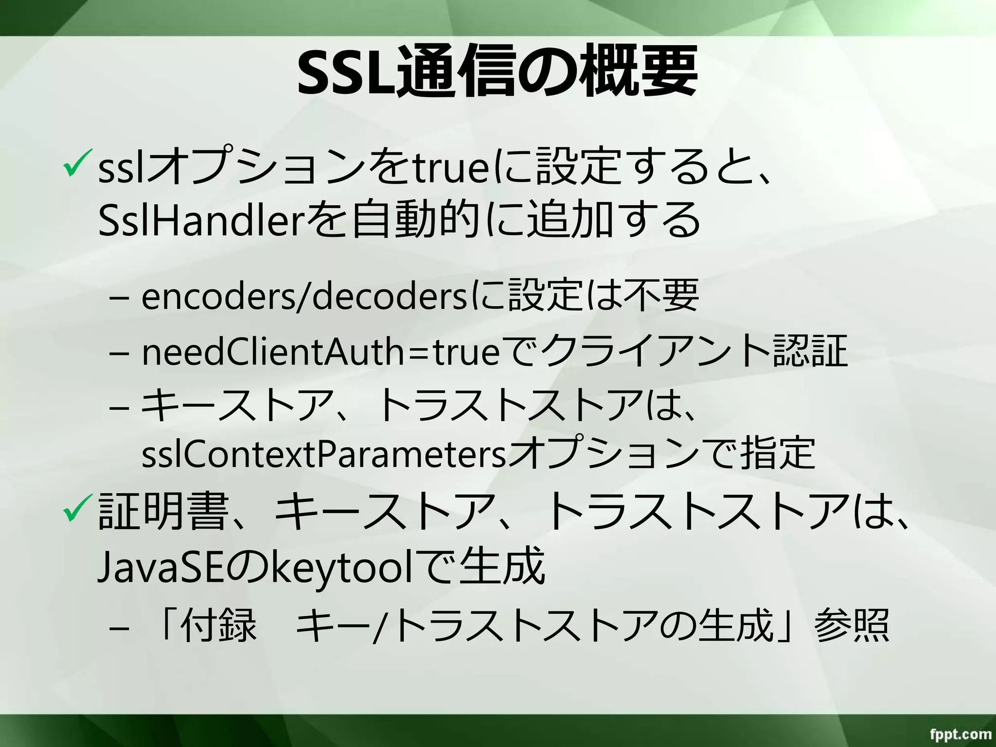 Apache Camel Netty component | PPT | Free Download